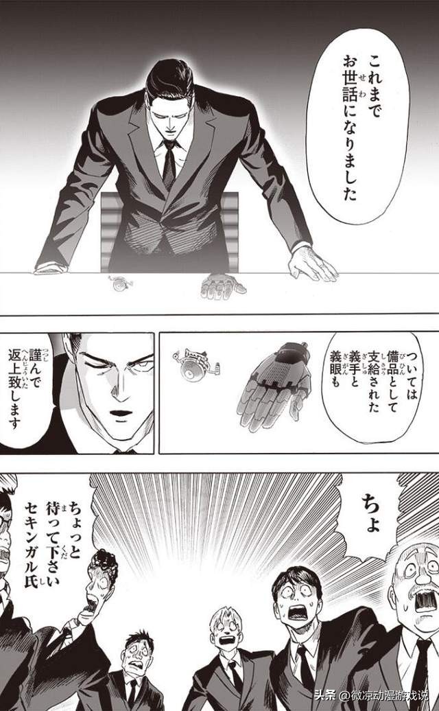 One Punch Man Remake Chapter 236: KING who longs to become stronger ...