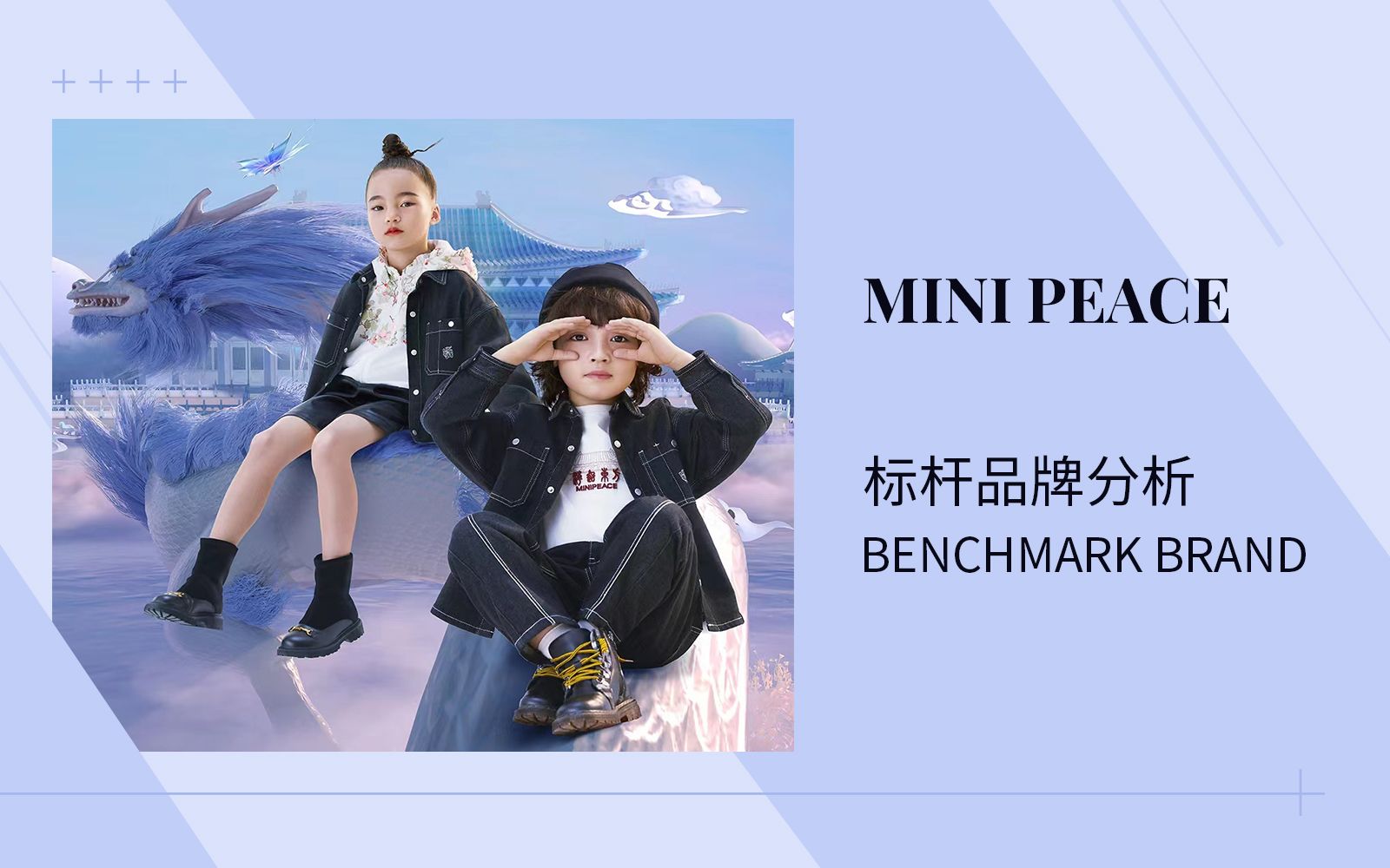 Mini Peace children's wear national trend new benchmark brand fashion ...