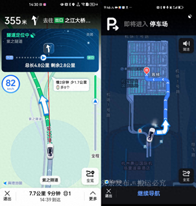 The new version of AutoNavi launches "black technology" that allows you ...