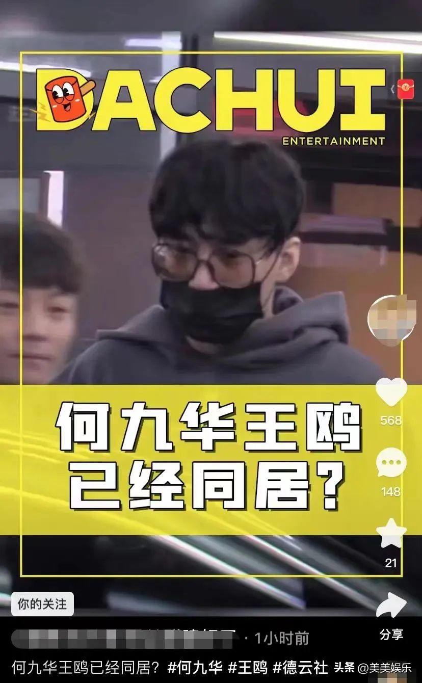 Wang Ou and He Jiuhua were photographed again!The man's wheat bran, the ...