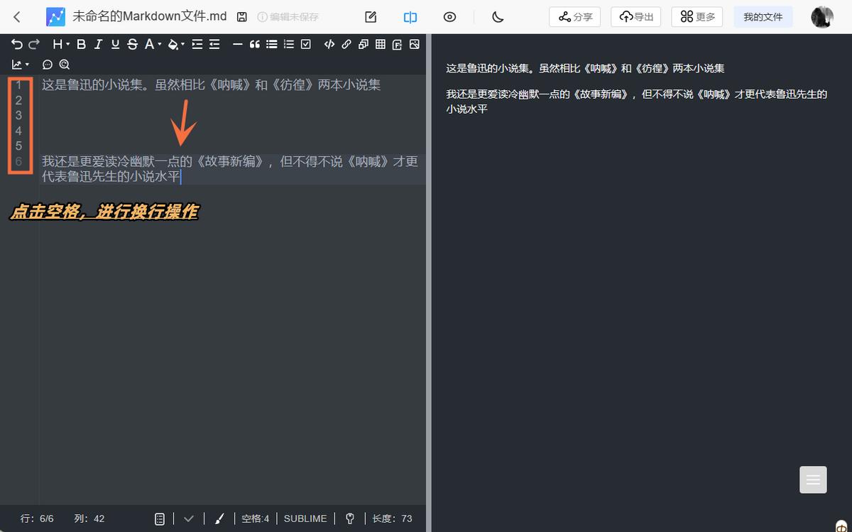 How to wrap lines in Quick Markdown? Newline method to teach you - iNEWS