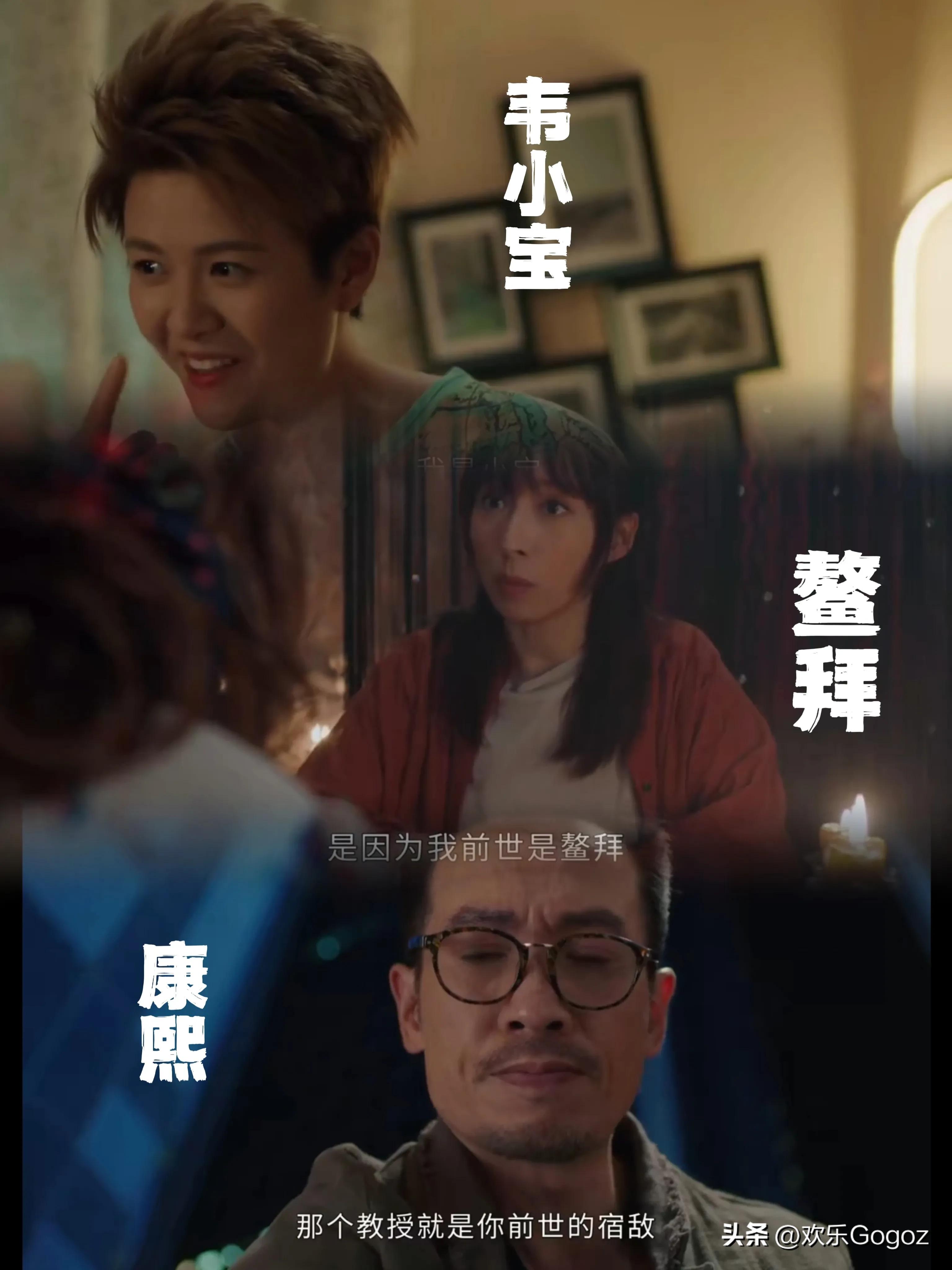 "New Forty-two Chapters" Wei Xiaobao fell in love with Kangxi at first sight, and Gong Jiaxin ...