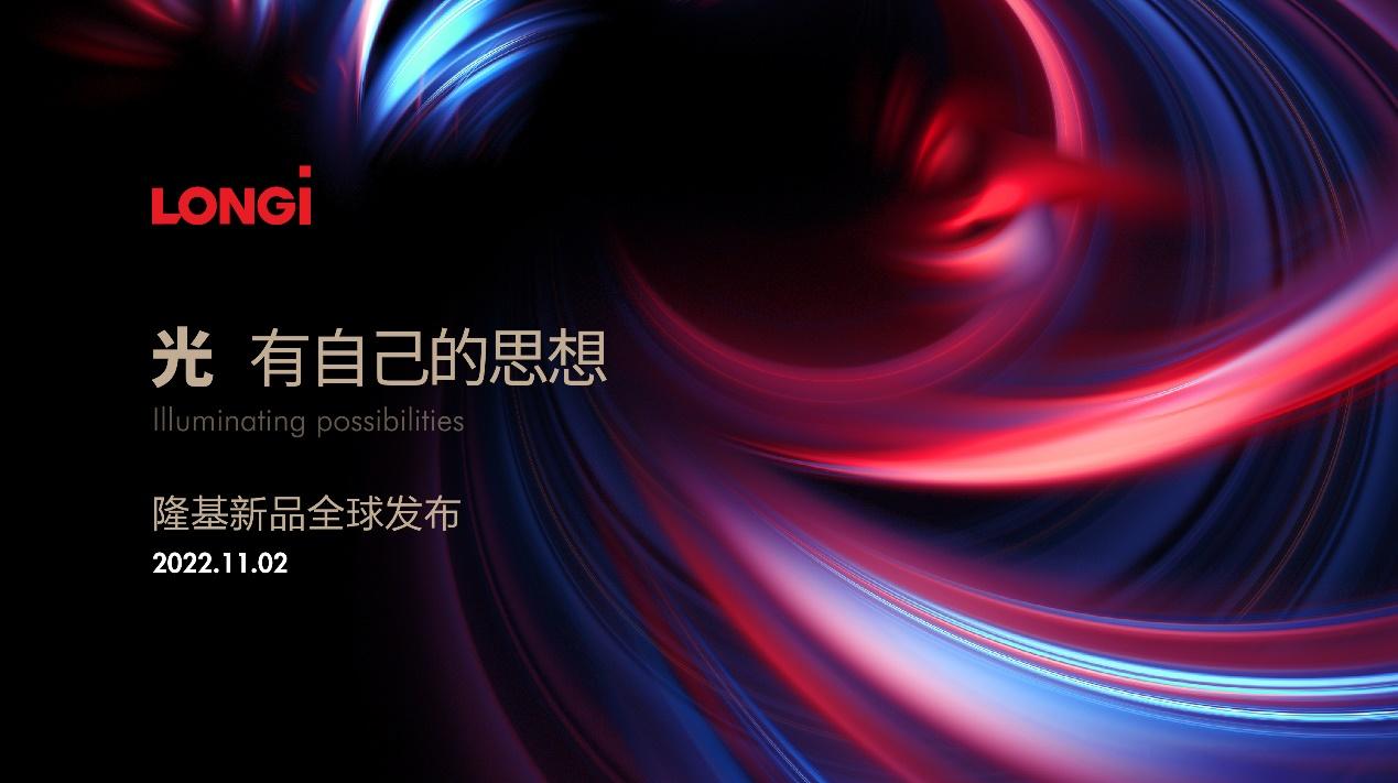 LONGi Green Energy: Enhance product value with technological innovation ...