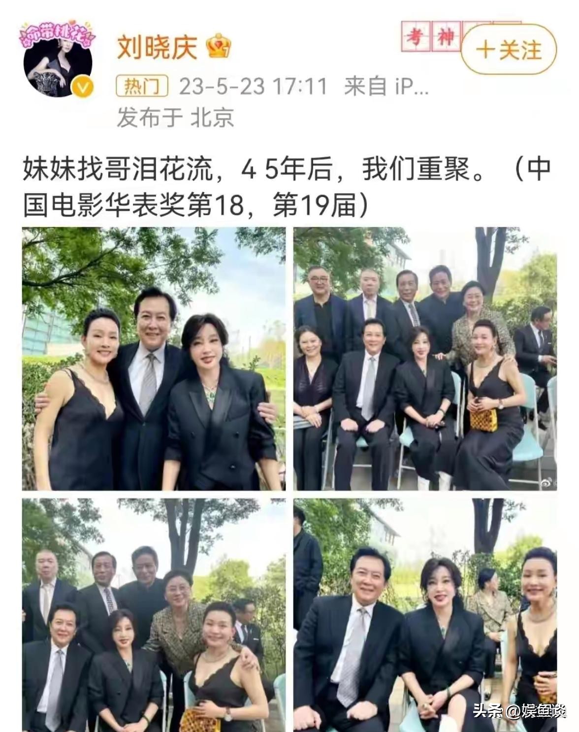 Tang Guoqiang and Liu Xiaoqing are too close to hold hands. After 45 years of reunion, Feng ...