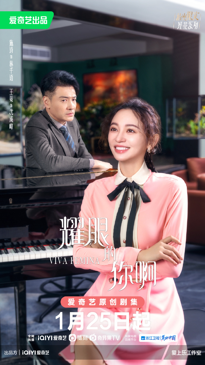 "The Dazzling You" Lin Qianyu: Is it really necessary to seek proof and ...