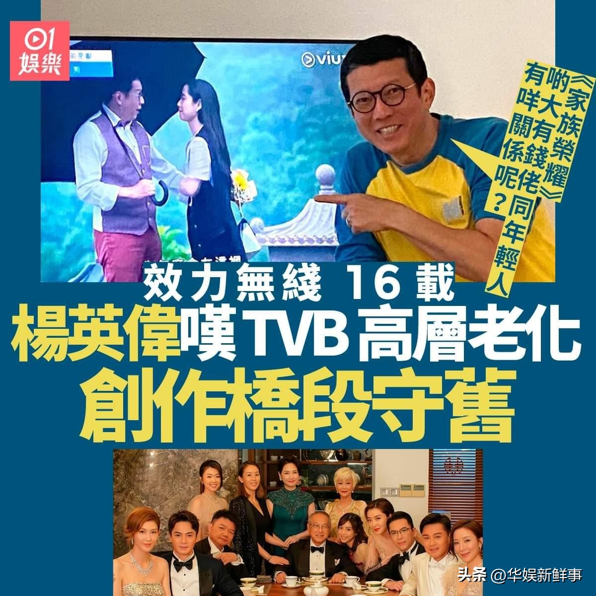 Once boasted that ViuTV drama is the strongest in 150 years, the former TVB artist speaks again ...
