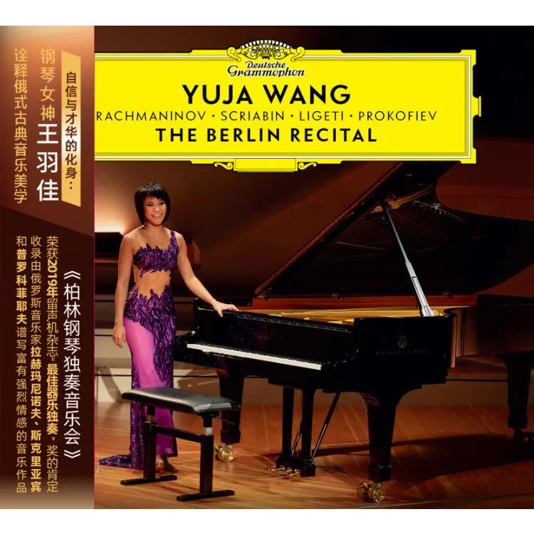 "Piano Witch" Yuja Wang, who officially revealed her relationship this ...
