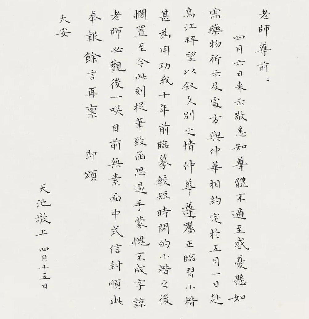 27-year-old Wei Tianchi's lowercase letters are elegant and ...