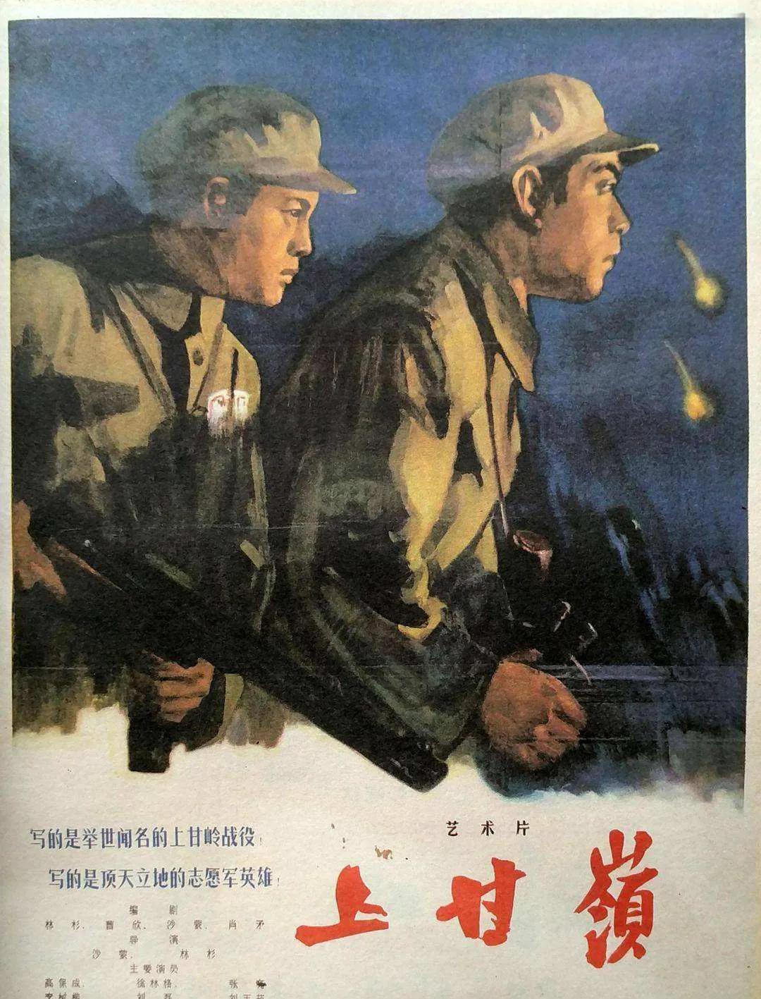 Briefly describe this domestic war movie of the 1950s - iNEWS