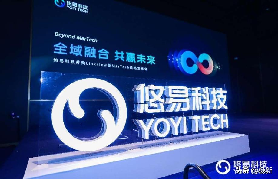Yoyi Technology acquired LinkFlow and completed the D+ round of ...