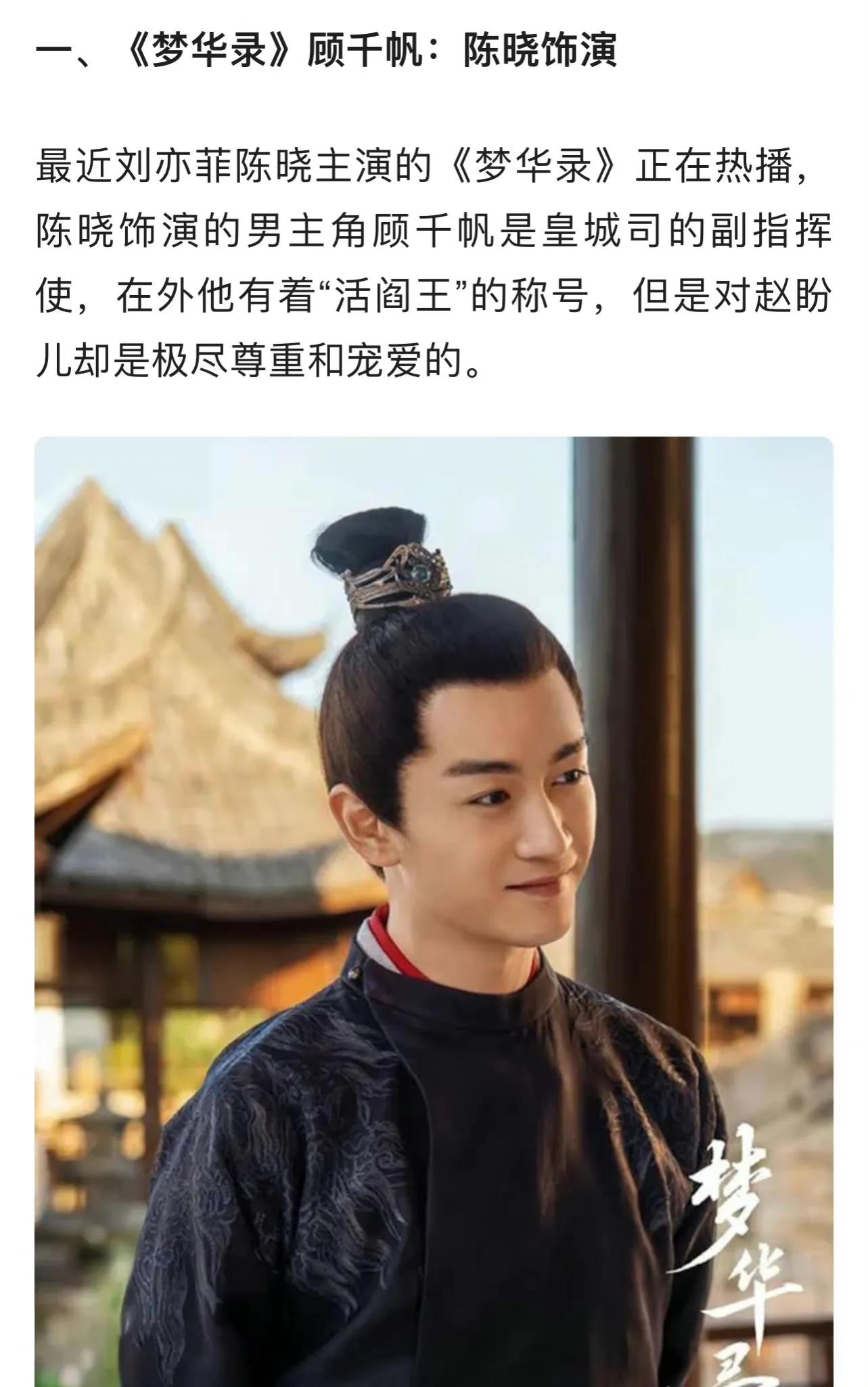 Why do TV drama male protagonists love the surname Gu? - iNEWS