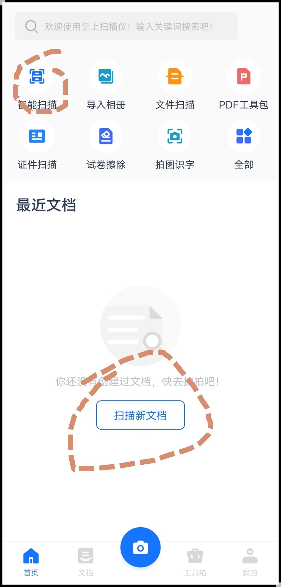 How does a mobile phone scan paper documents? This method is very ...