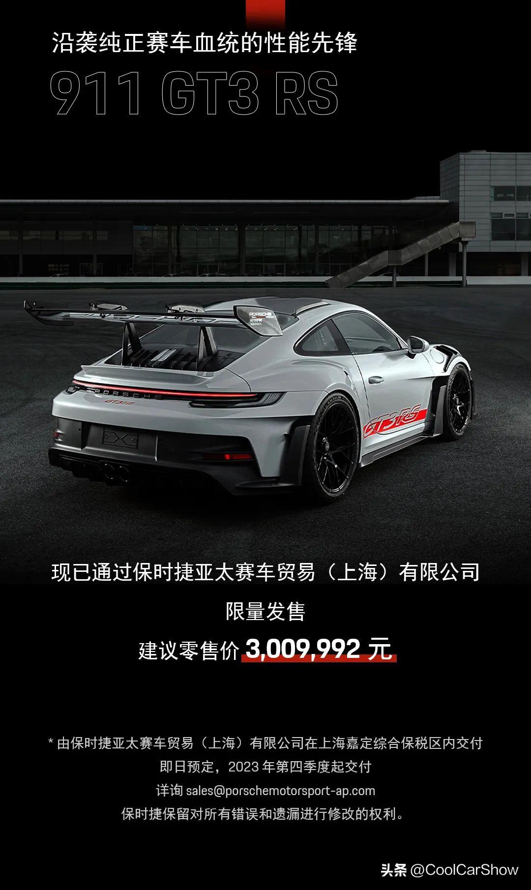 The fully equipped "Self-priming Frog King" 911 GT3 RS is finally here ...