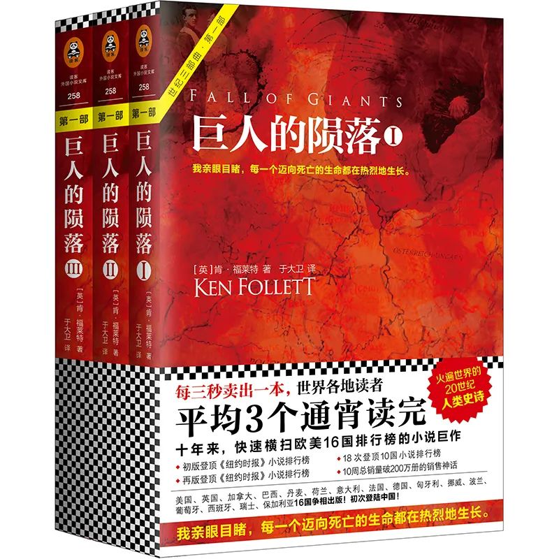 Famous Books: Unparalleled Fiction Records 3 Hearty Reading Feasts - iNEWS