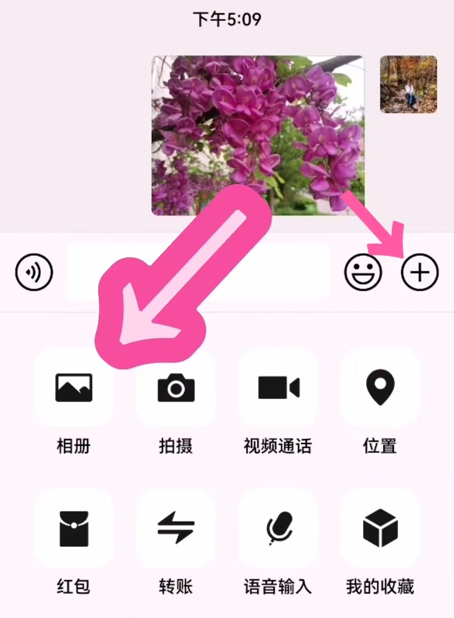 How to receive and send original images on WeChat - iNEWS