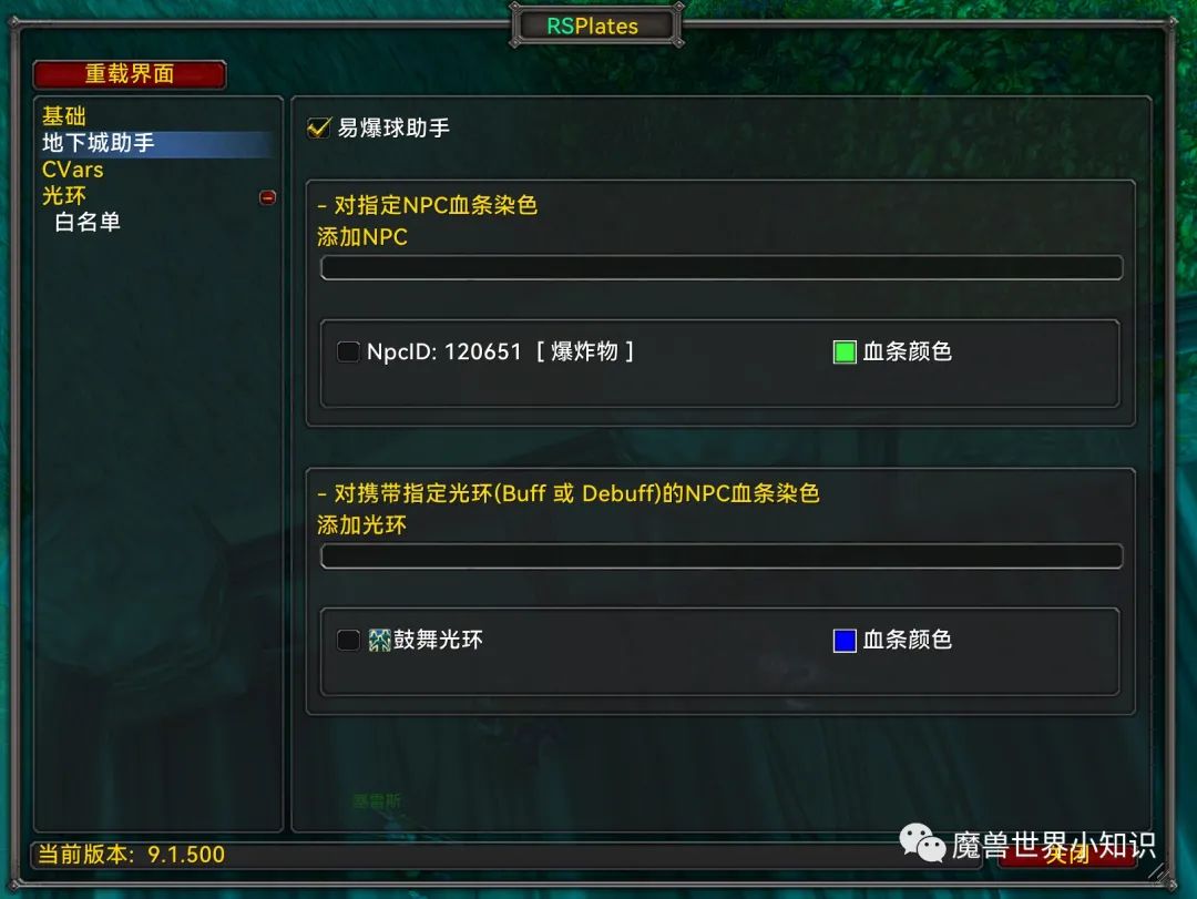 World of Warcraft, RSPlates Origin Health Bar Enhancement Plugin - iNEWS