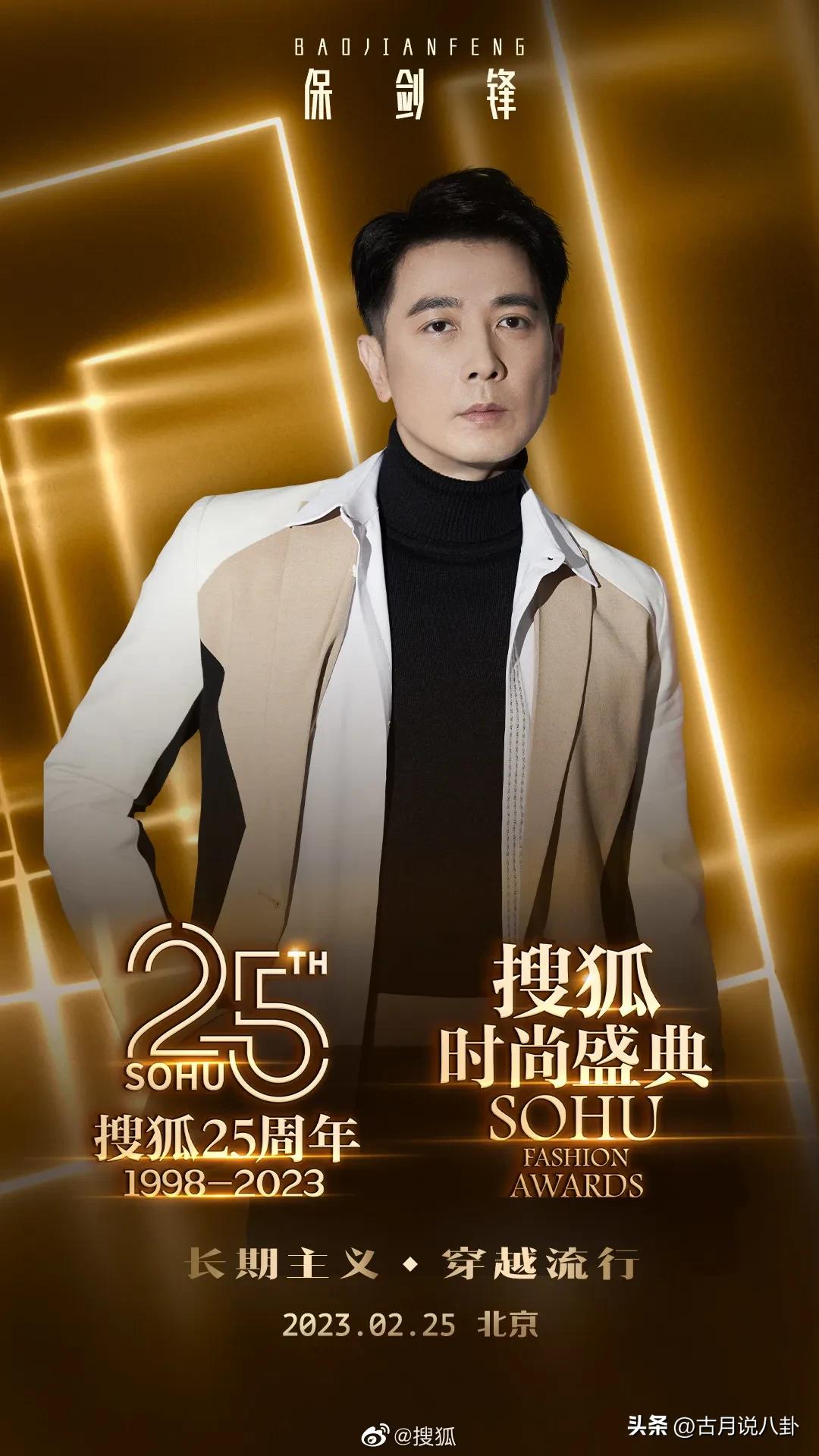 The Sohu Fashion Festival is full of stars, see if your favorite star ...