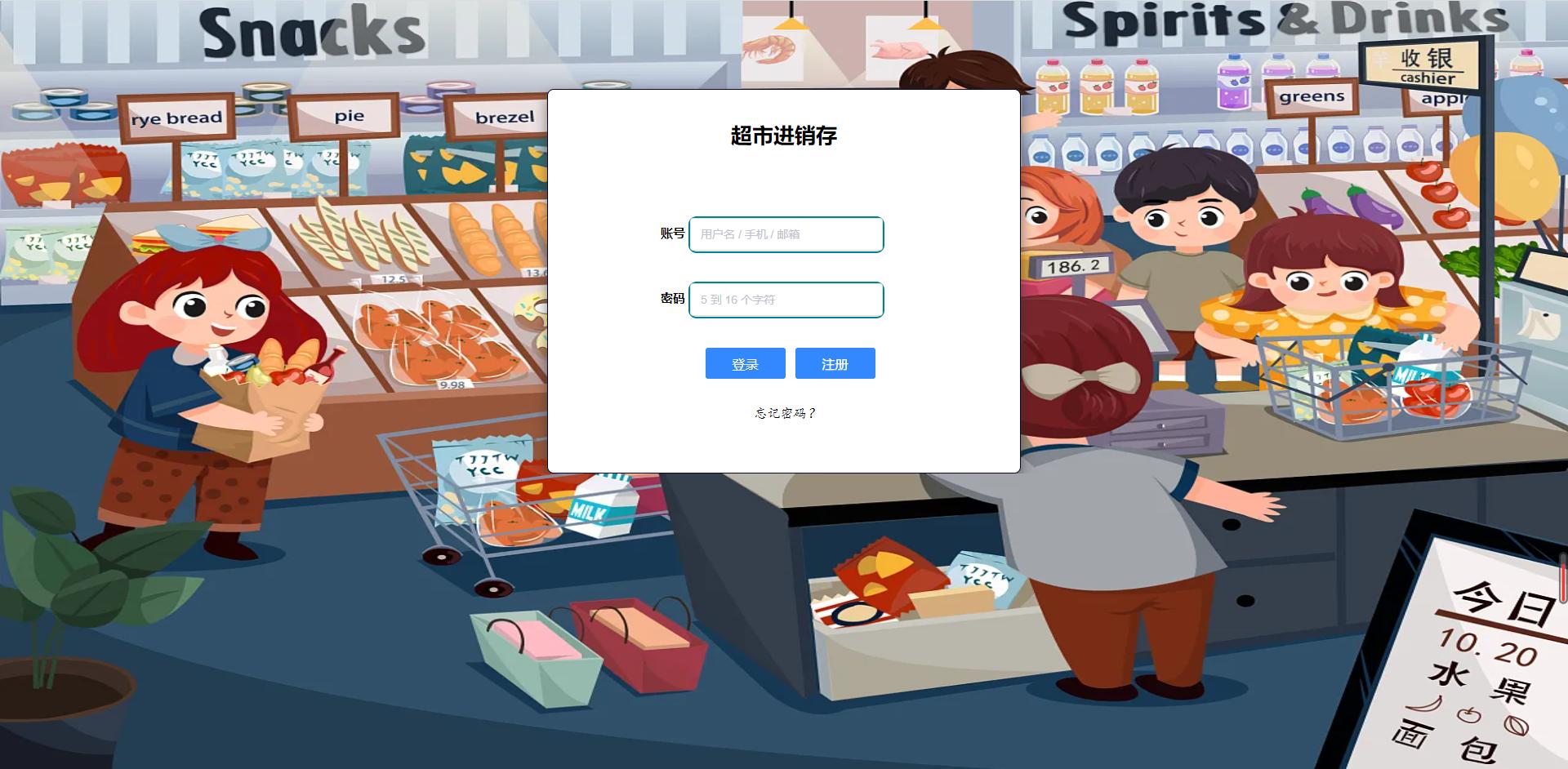 Design and Implementation of Python-based Supermarket Inventory System ...
