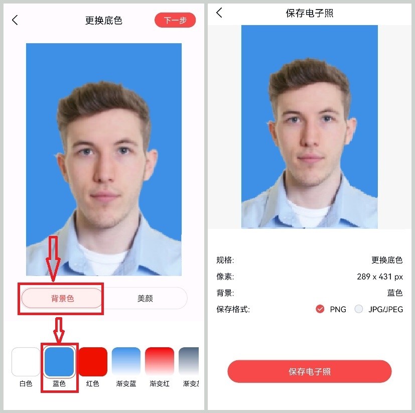 How to turn a photo into a blue background ID photo?The method is ...