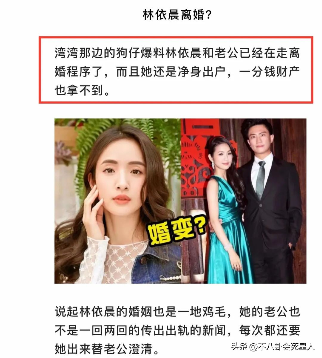 It was revealed that Lin Yichen agreed to divorce, was caught by her ...
