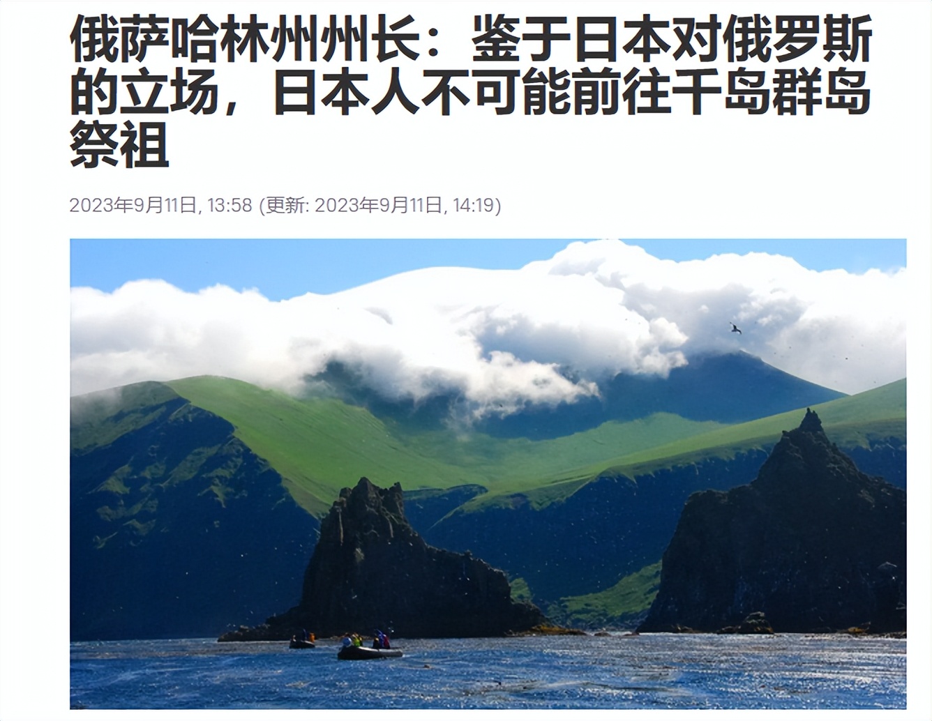 Russia made a strong statement that Japan was deprived of the right to ...
