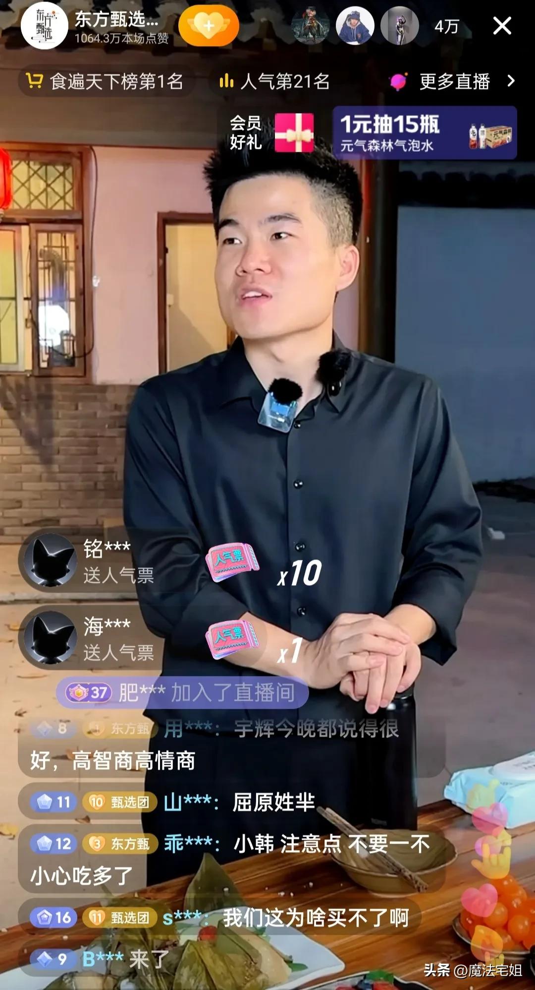 Tracing the origin of the zongzi, Xiaohan is a little nervous, it can be seen that Dong Yuhui's ...