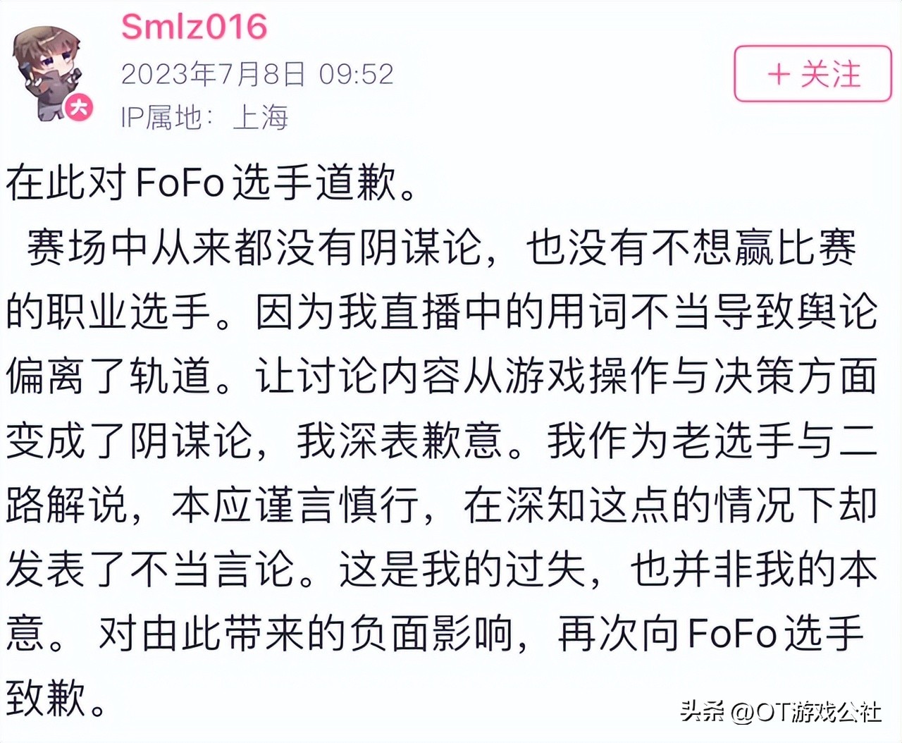 No one wants to lose in the game, smlz got involved in the Uzi fofo incident, and apologized in ...