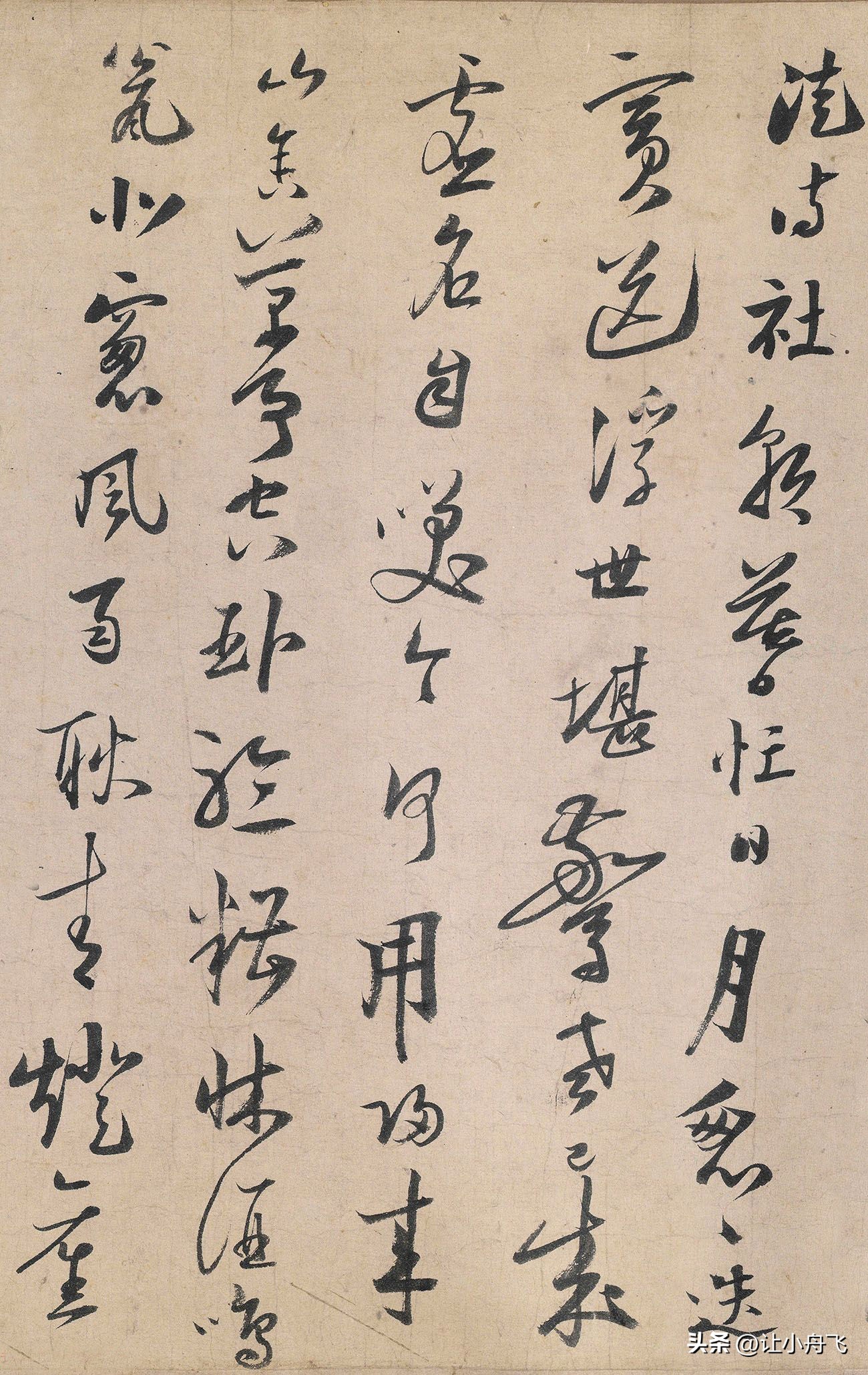 Lu You's Calligraphy "Huaicheng Ten Rhyme Poems" Volume - iNEWS