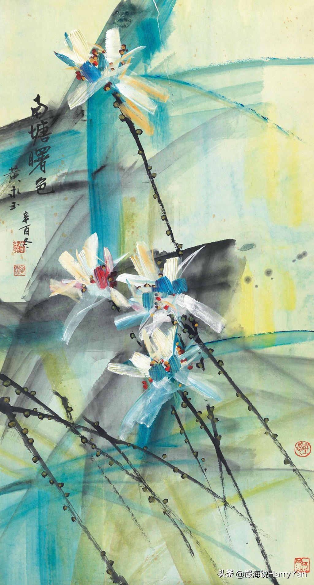 Master Huang Yongyu's Boutique Color Ink Lotus Flower Award - iNEWS