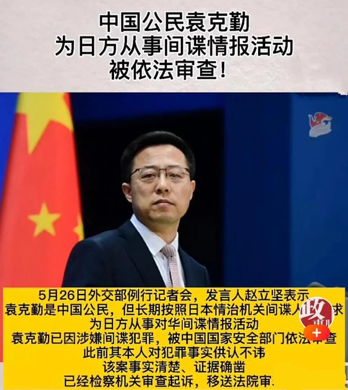 Beware of Japanese spies and maintain national security - iNEWS