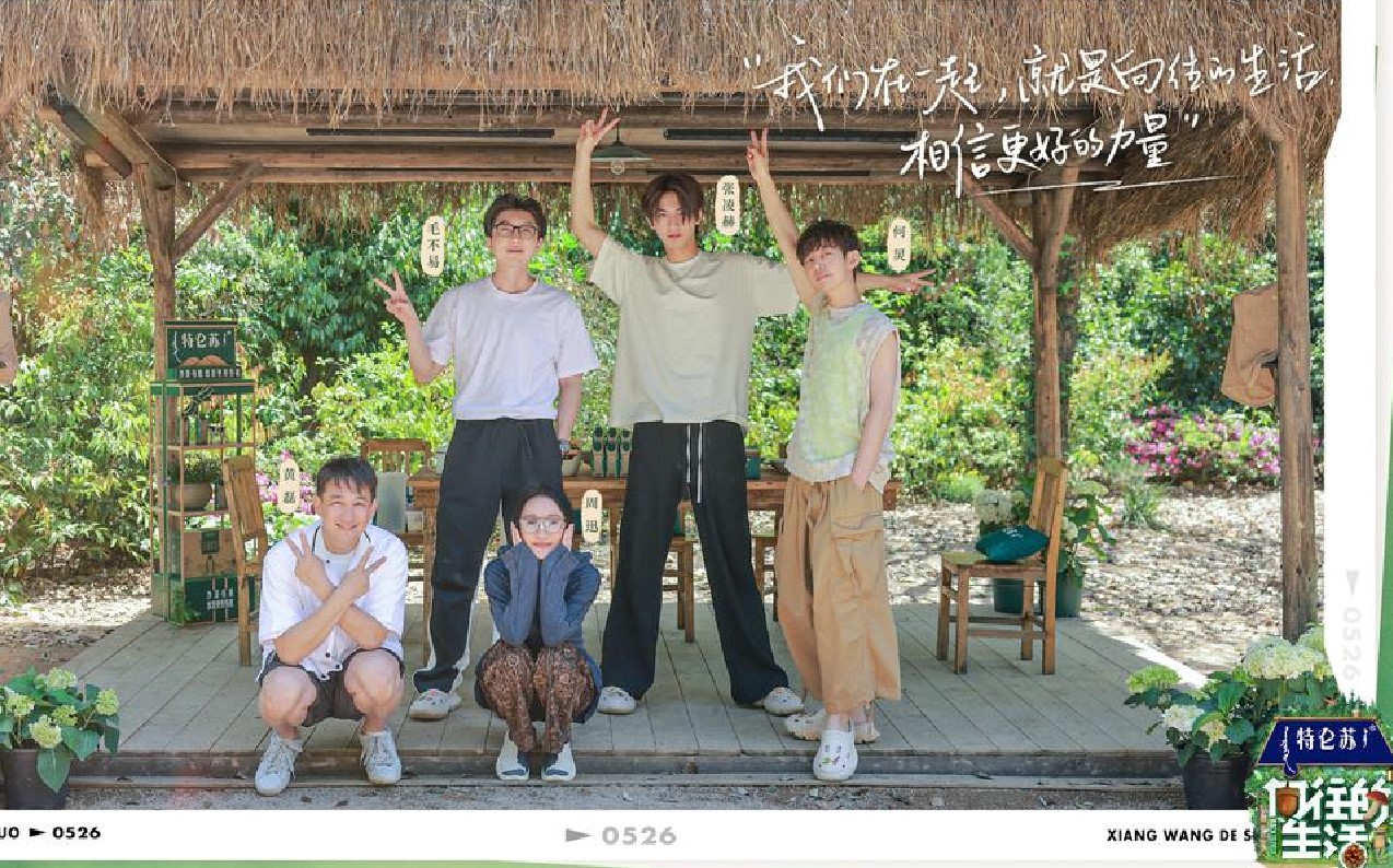 "Longing for Life" Zhou Xun, Mao Buyi, and Zhang Linghe have many guest ...