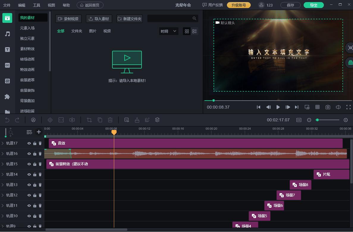 What are the special effects of video subtitles?How to operate ...