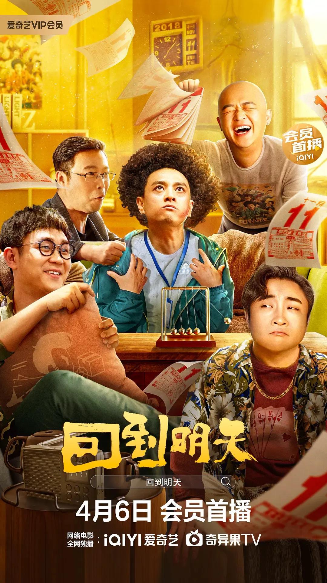 "Back to Tomorrow": a big online movie cut from the series, the chic ...