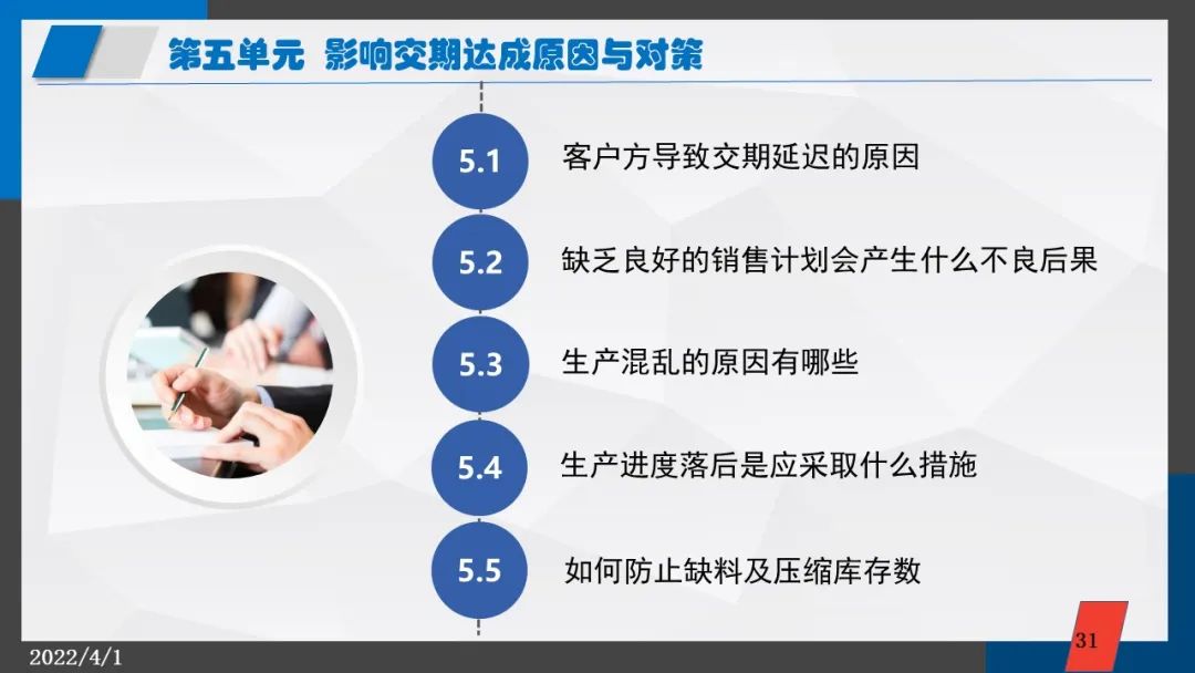 PMC production planning and material control - iNEWS