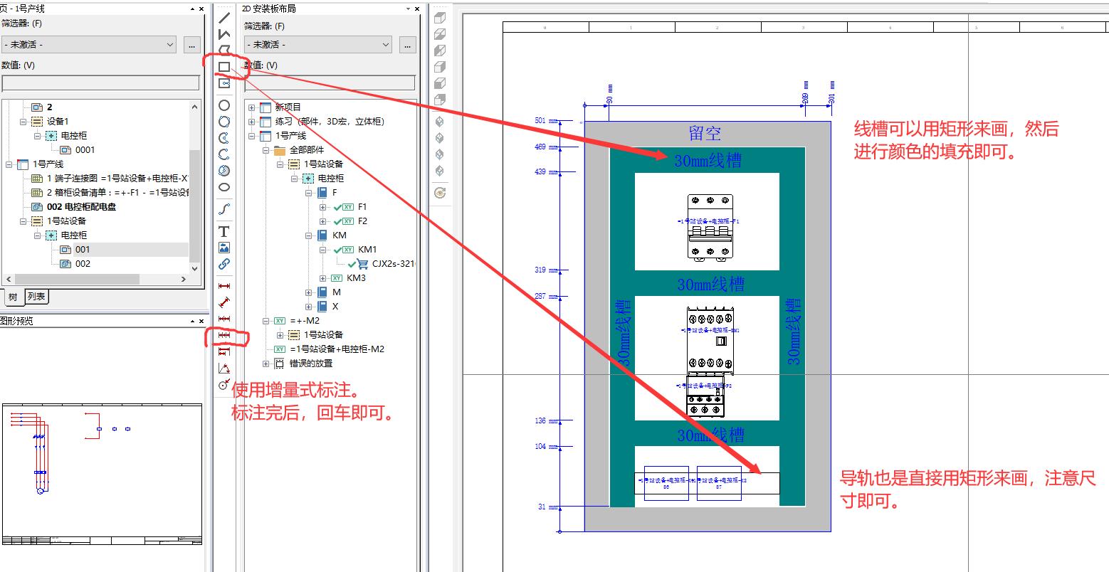 How to draw simple 2D drawings in EPLAN - iNEWS