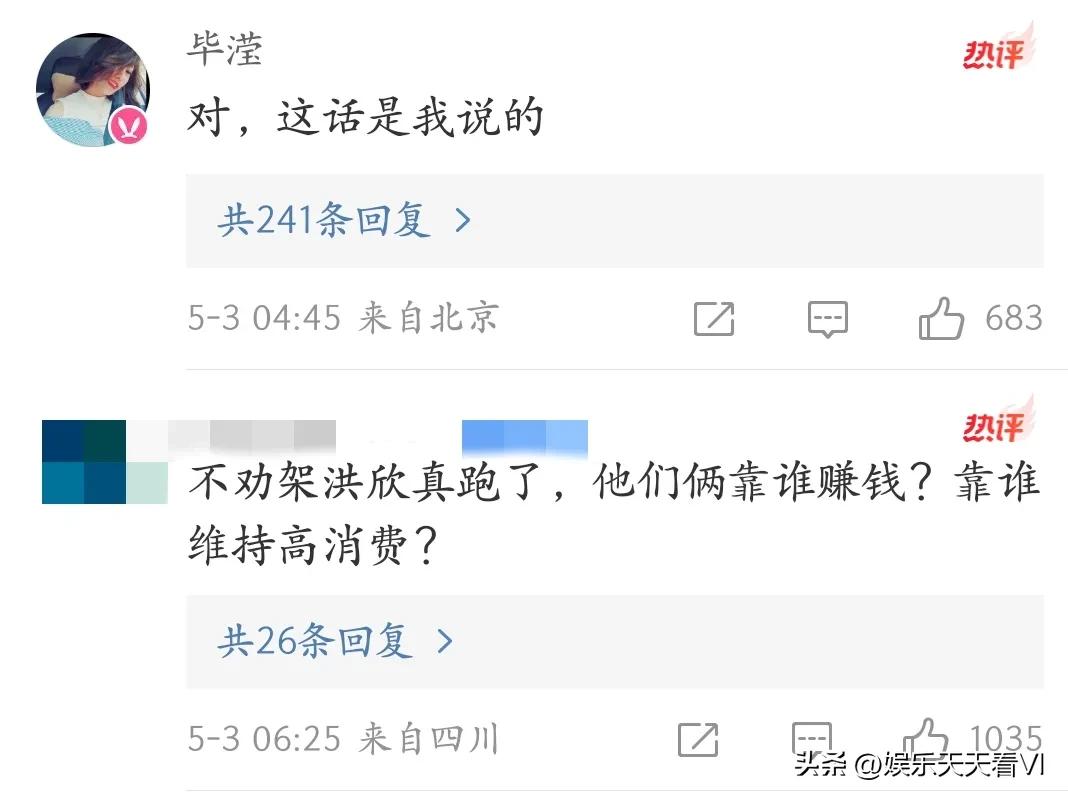 Bi Ying reveals that Zhang Danfeng and Hong Xin are not divorced? Zhang Danfeng responds live ...