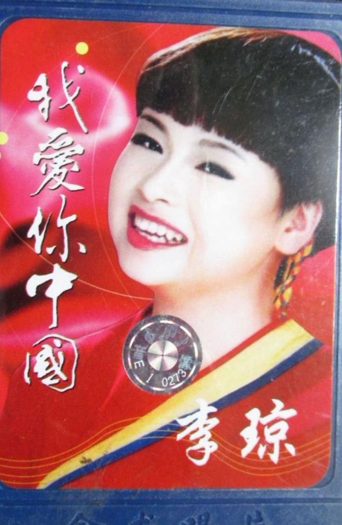 "Eighteen Bends on the Mountain Road" Li Qiong was misled by Zhu Xun ...