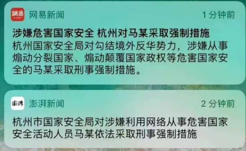 The 111th day of Jack Ma's "disappearance" - iMedia