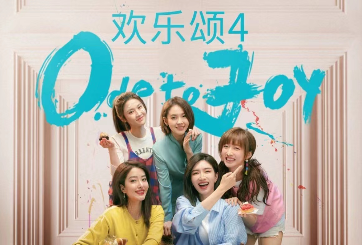 "Ode to Joy 4" is finalized, five golden flowers bloom against the wind ...