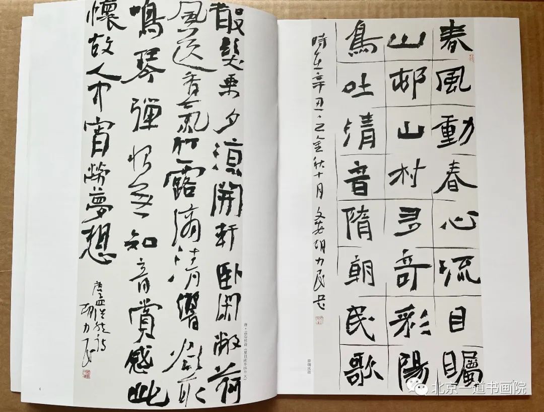 Hu Limin · "Knowledge and Practice of Inkland - A Collection of ...