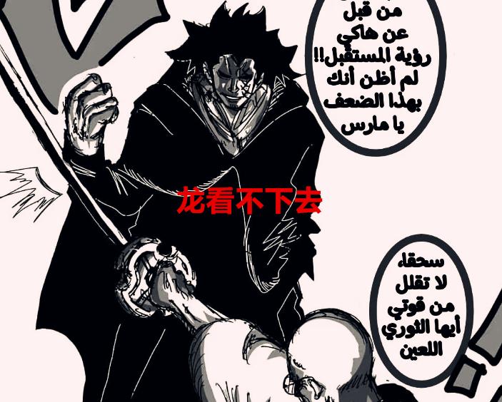 One Piece Chapter 1074 Information: Luffy in the fifth position is ...