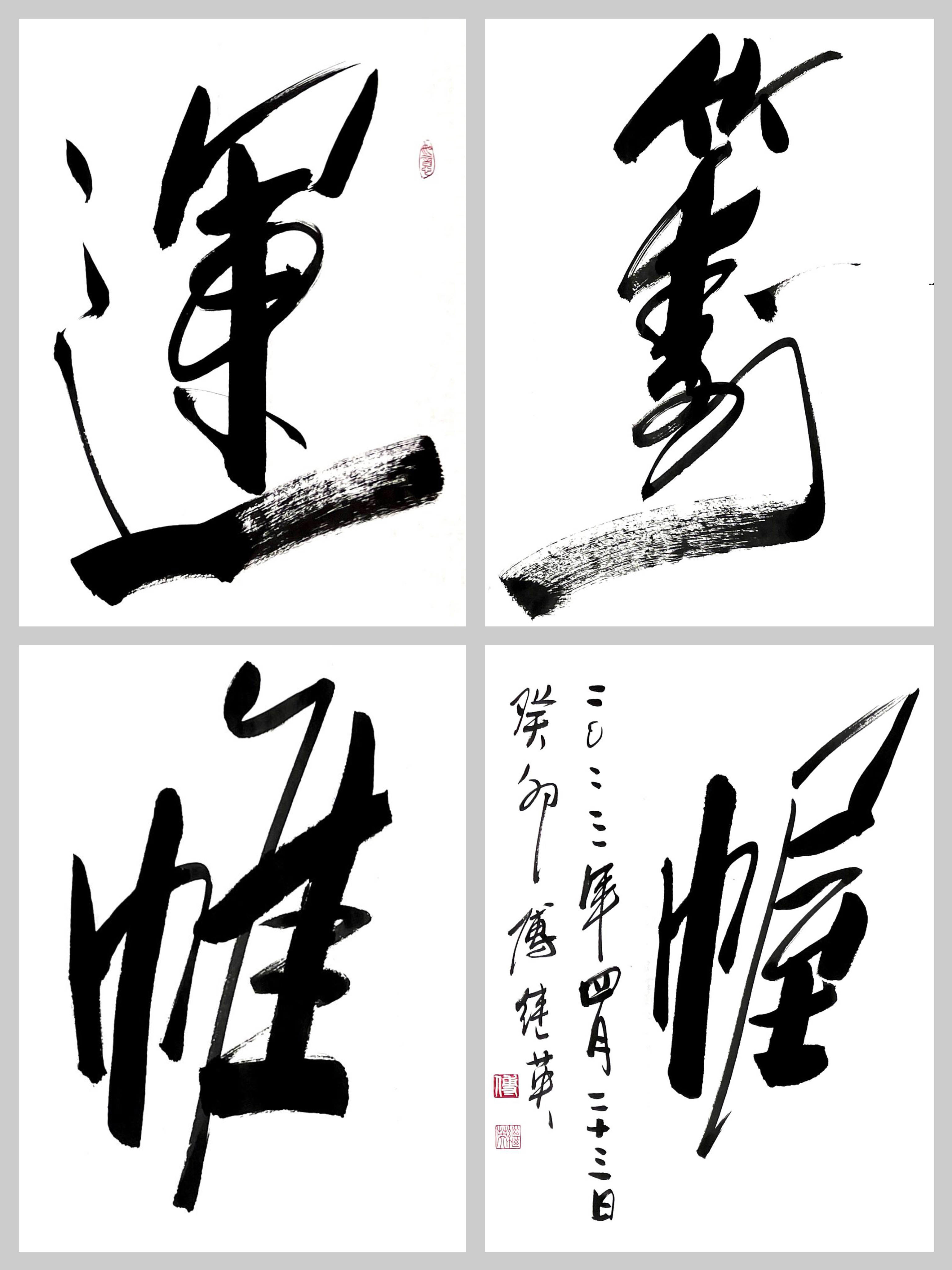 Fu Jiying's Idiom Calligraphy: Planning Strategies - iMedia