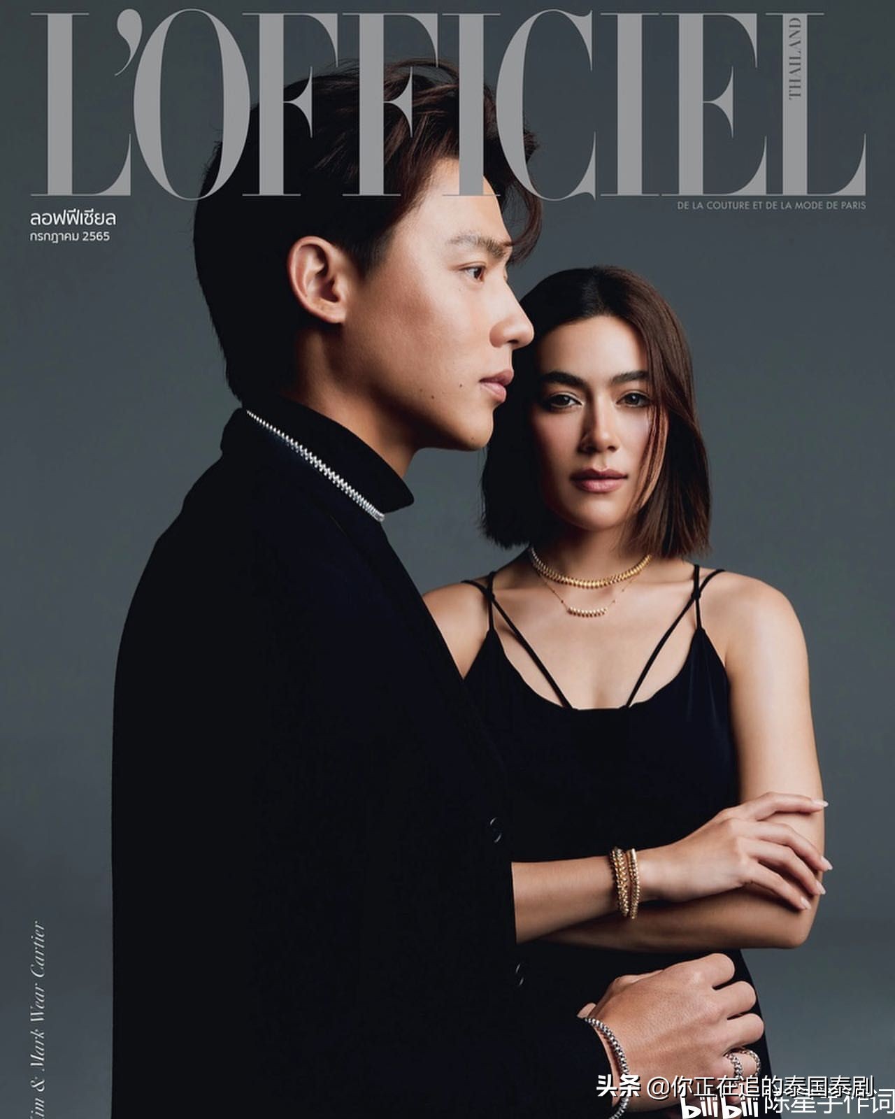 Thai star couple MarkPrin and Kim's first magazine issue after marriage ...