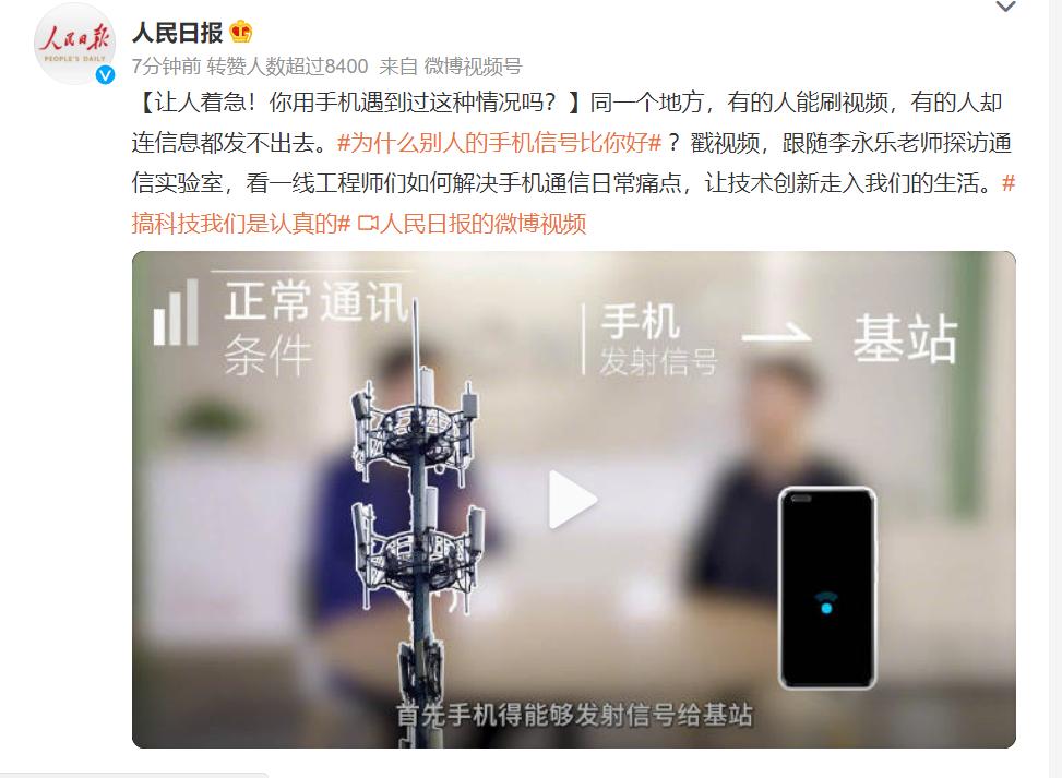 Poor cell phone signal? Meizu 20 online teaching, Apple is embarrassed ...