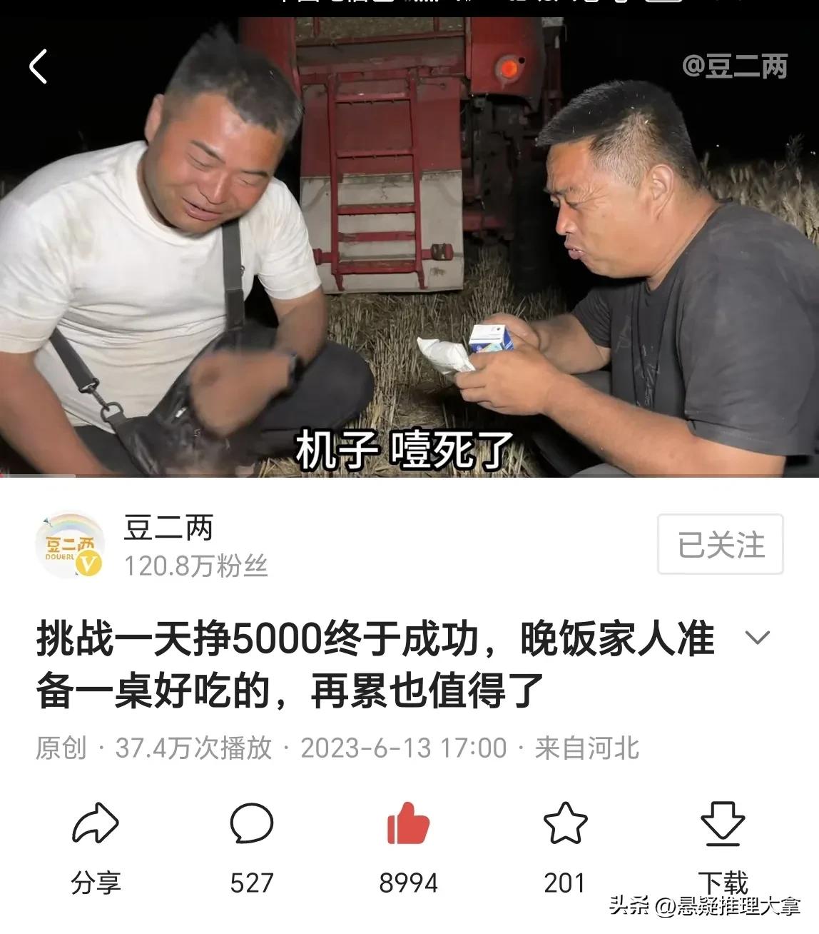 Dou Erliang cuts the wheat, Brother Xiangxiang's family reunion ...