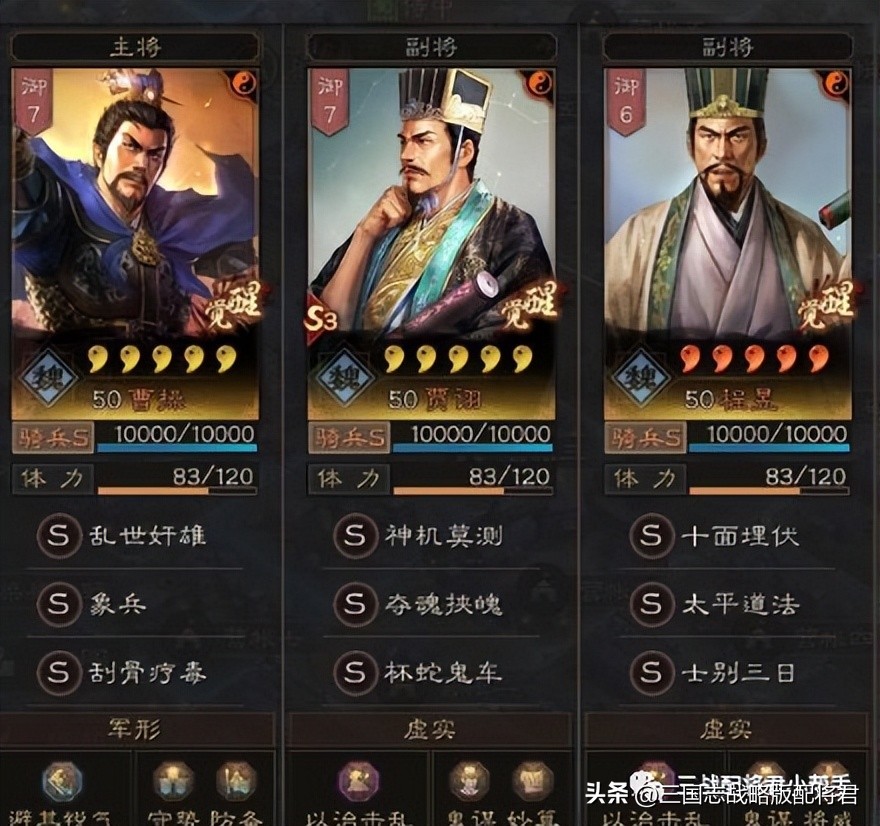 The Three Kingdoms strategy version Cheng Yu comes standard with Wei ...