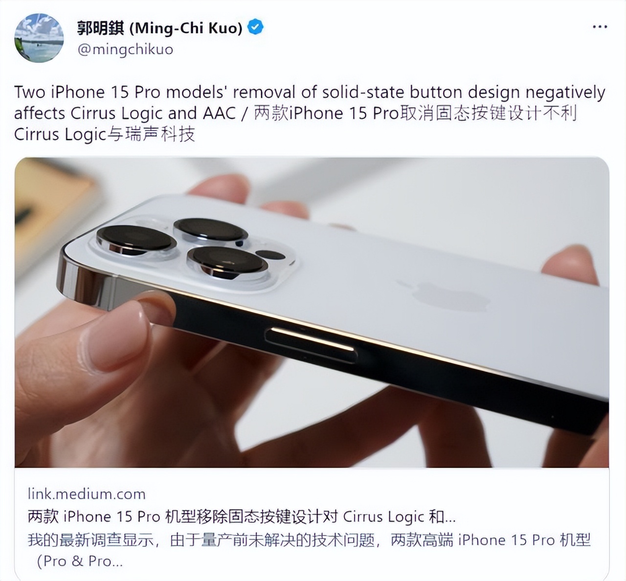 The new solid-state button iPhone 15 series is exposed, and the iPhone ...