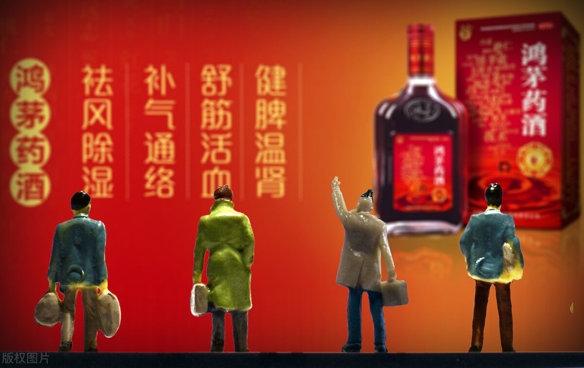 Hongmao Medicinal Wine - Magical Medicinal Wine - iNEWS