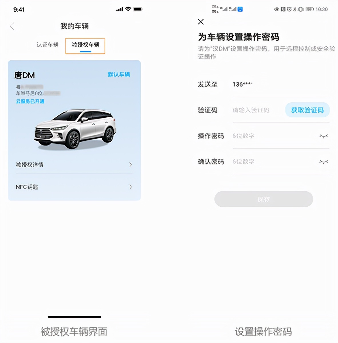 BYD Auto app v5.5.0 official version - iMedia