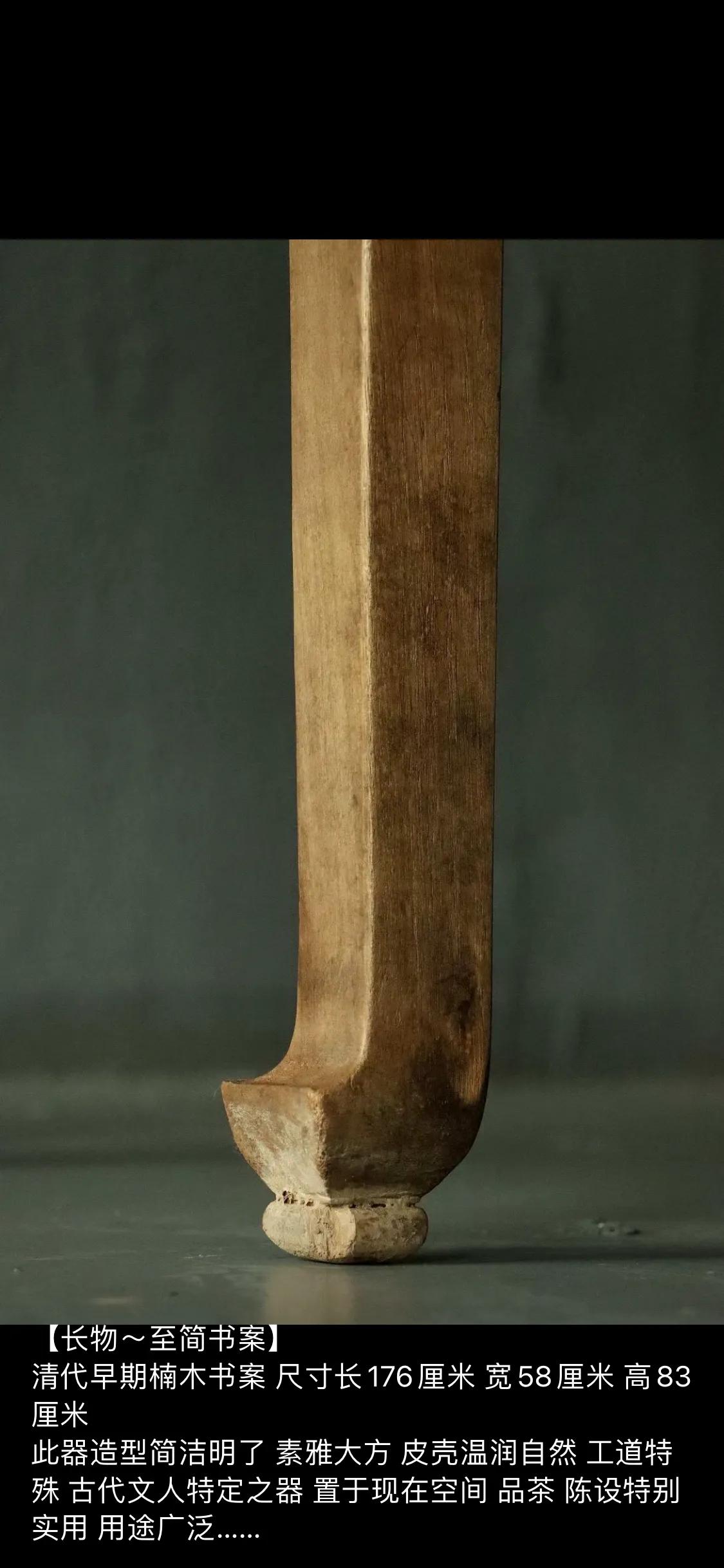 Early Qing Dynasty Phoebe Case - iNEWS